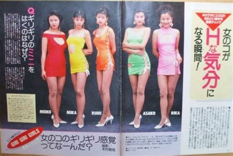 顔画像｜桜井和寿の嫁妻はギリギリガールズ吉野美佳！現在は乳がんの噂も Entertainment No Tukuriba