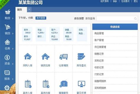 PHP网页版进销存源码ERP多仓库管理系统源码 精品程序资源 泡泡资源网