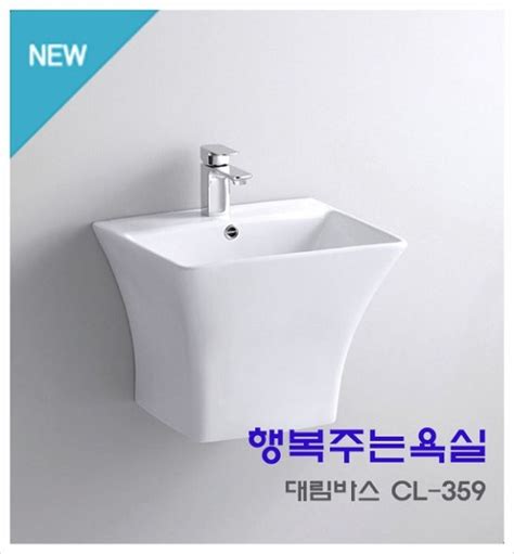 욕실 세면대교체 대림바스 Cl 359 원피스 반다리 세면기교체비용 신제품 사각 네이버 블로그