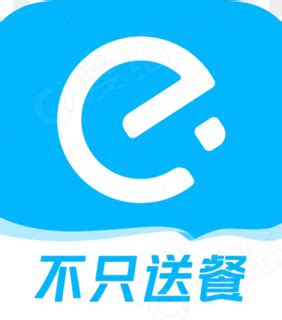 饿了么外卖 免扣png元素素材 免费下载 爱给网