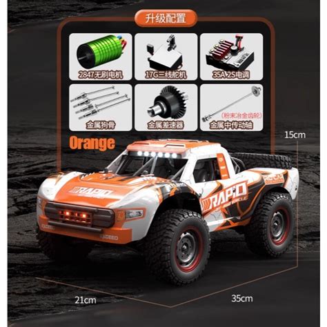 亞丁rc Q130 1 16 高速遙控車 短卡 無刷 遙控車 越野車 競速車 蝦皮購物