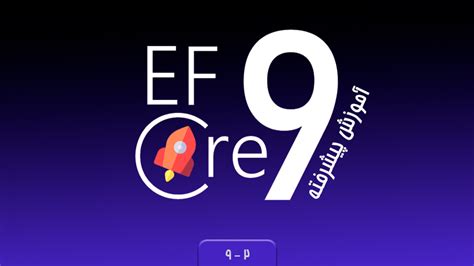 آموزش پیشرفته fluent api در ef core تهران آی تی