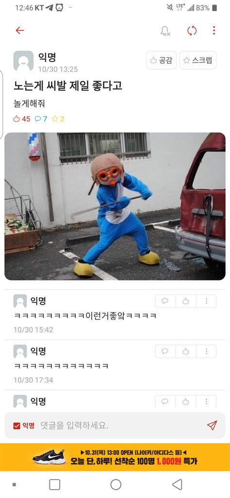 에타 뽀로로  유머 움짤 이슈 에펨코리아