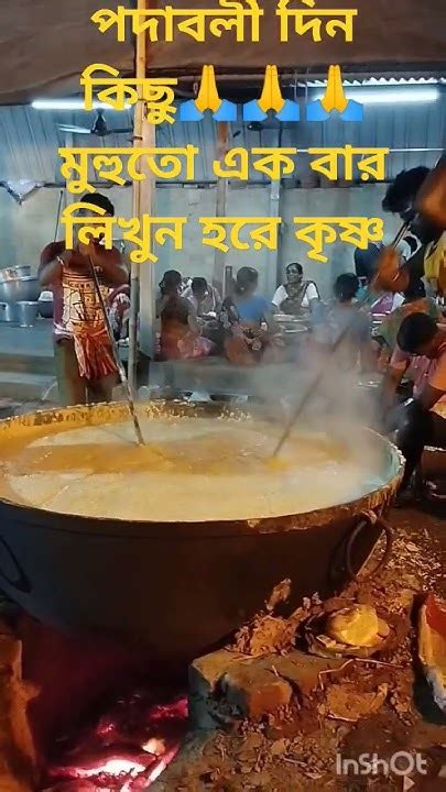 এক বার হরে কৃষ্ণ বলুন🙏🙏🙏🙏🙏 সবার ভালো হবে Youtube