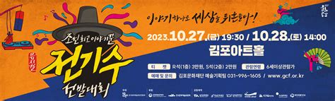 김포문화재단 메인