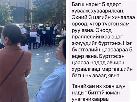 Л Энх Амгалан сайд “эх сурвалжийг нууцлаагүй” ээс мэдээллийг ил болгосон багшийг Орос Iii