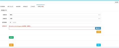 一对多关联模型 multipleimage 上传图片上传不了 · issue 1675 · z song laravel admin