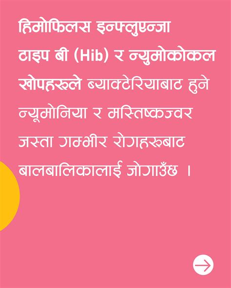 World Immunization Week 2025