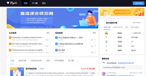 AI相关比赛汇总 知乎