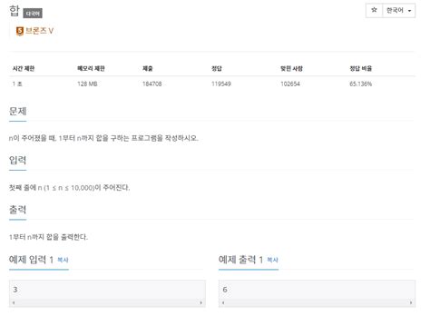 [백준 java] 반복문 8393번 합