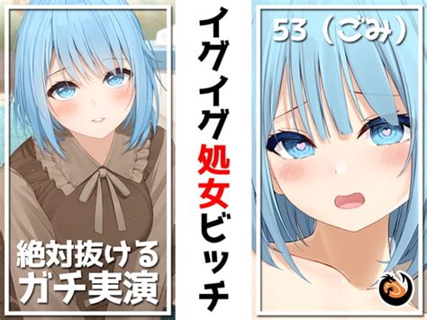 初回限定価格 【オナニー実演】the First Track【53 ゴミ 】 [dragonmango] Product