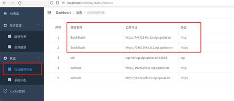 高效管理团队知识库：一键部署bookstack轻松拥有私有文档管理系统 csdn博客