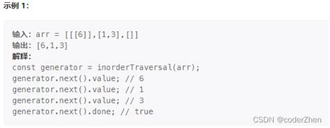 Leetcode2649 嵌套数组生成器jsts专属题详解 Csdn博客 Leetcode2649 嵌套数组生成器jsts专属题详解 Csdn博客