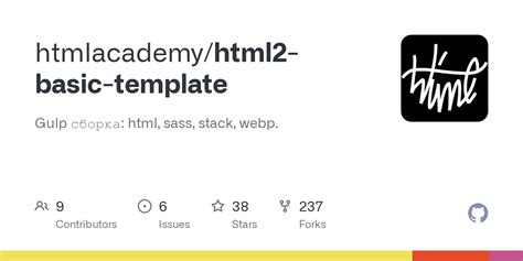 Github Htmlacademyhtml2 Basic Template Gulp сборка Html Sass