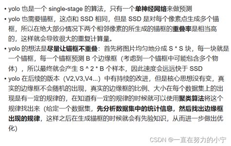 44 物体检测算法：r cnn，ssd，yolo【李沐动手学深度学习v2课程笔记】 李沐yolo csdn博客