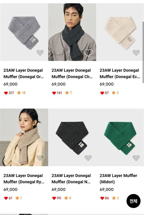 머플러 사려는데 색 추천점 패션 에펨코리아