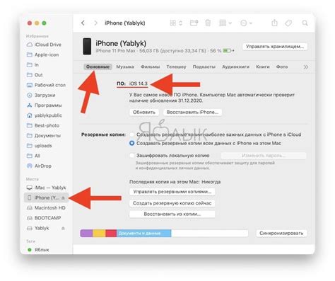 Как узнать версию Ios на Iphone или Ipad