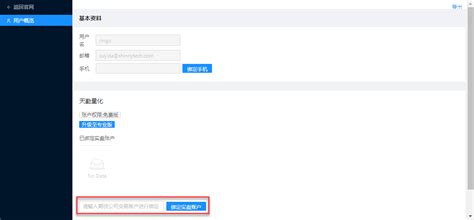 账户与交易 TianQin Python SDK documentation