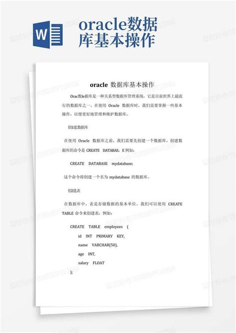 oracle数据库基本操作Word模板下载 编号qanyymjp 熊猫办公