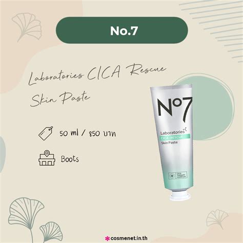 มีงบเท่าไหร่ก็ใช้ Cica Skincare ได้ รวม Cica ไอเทมตั้งแต่หลักร้อยถึงหลักพัน