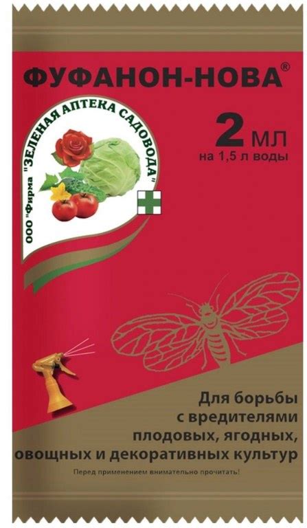 Купить Фуфанон Нова: инструкция по применению в интернет-магазине ...