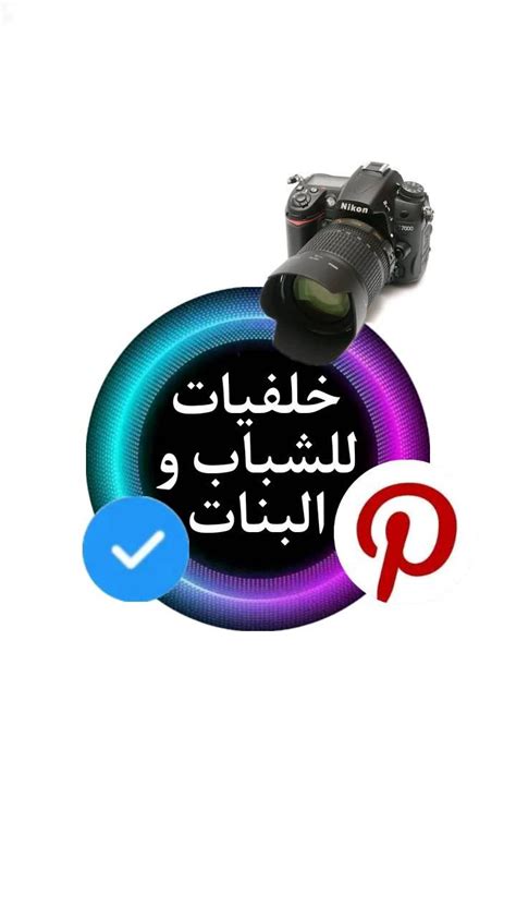 خلفيات لشباب و البنات