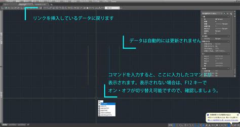 『autocad』の使い方 外部参照を利用する