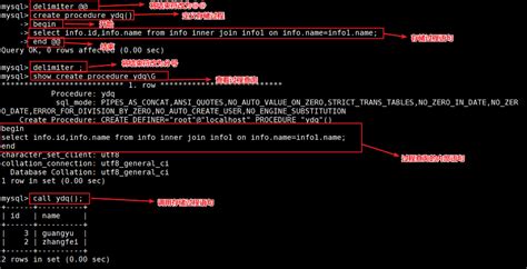 Mysql数据库连接查询和存储过程存储过程查询数据怎么关联 Csdn博客