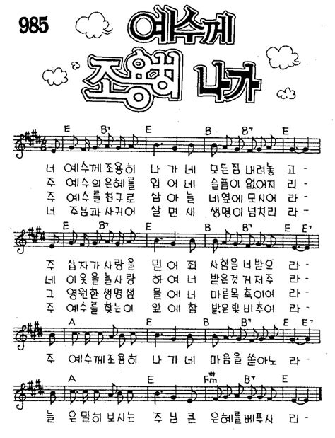 경배와 찬양팀 4 6 오예 목요 예배 경배와 찬양