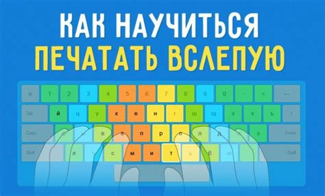 Как научиться печатать вслепую 1 Не смотрите Life новости Фотострана Пост