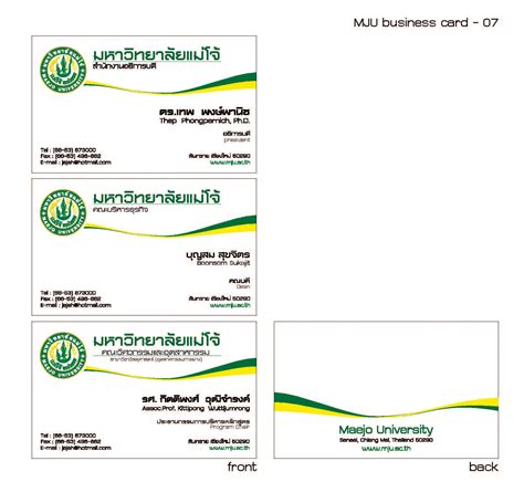 ตราสัญลักษณ์มหาวิทยาลัยแม่โจ้