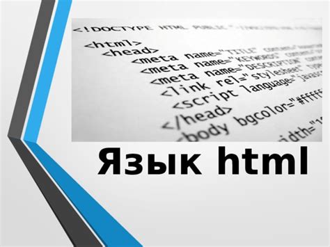 Презентация Html информатика презентации