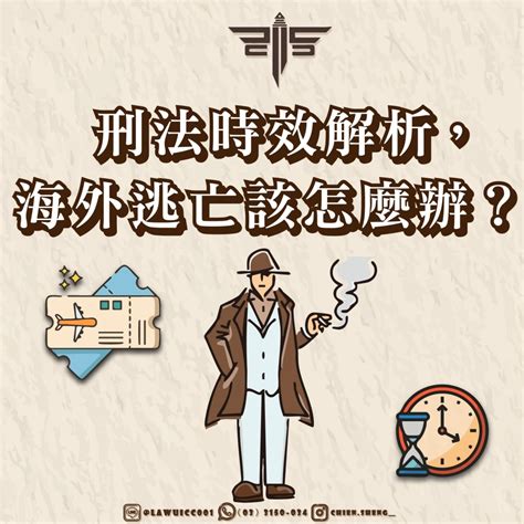 被通緝的人回台後，入境時會發生什麼事？家人該如何協助？ 謙聖國際法律事務所 專精詐欺、毒品刑事辯護及侵害配偶權律師