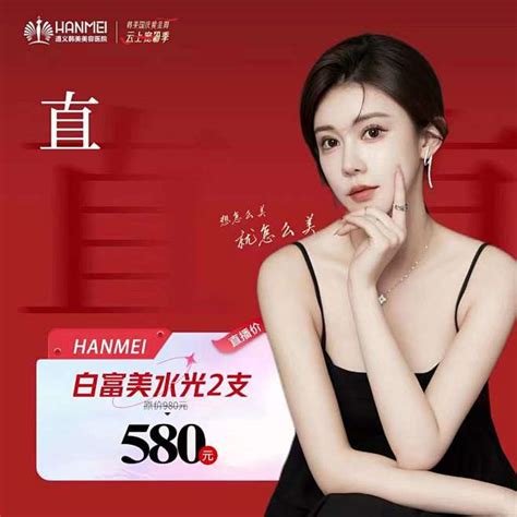 韩美国庆黄金周·宠粉季 ┏┈fun肆美直播团购┈┓ 爆款项目超低价团购 今日下午点整 准时开播 ┗┈ 即将开抢 ««««┈┛ 国庆欢聚遵义韩美美容整形医院