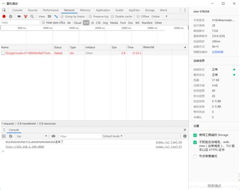 微信小程序真机调试和预览无法进入request 真机调试登录不上 csdn博客