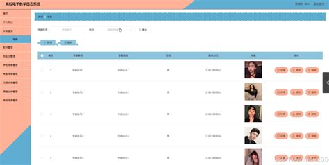 基于node js vue高校电子教学日志系统 开题 程序 论文 计算机毕业设计 csdn博客