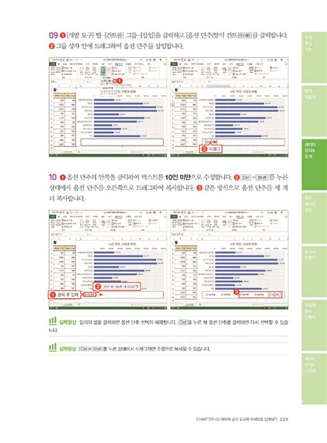 알라딘 미리보기 회사에서 바로 통하는 실무 엑셀 함수and수식