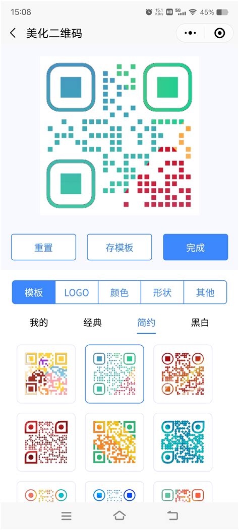 二维码生成美化编辑前端模板qrcode edit dcloud 插件市场