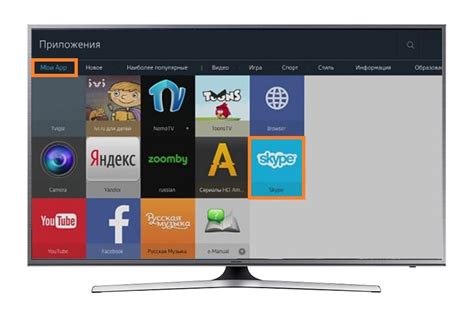 Как установить приложение на телевизор Samsung | Samsung РОССИЯ