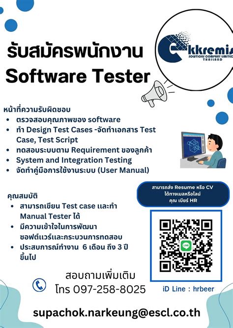 งาน Programmer Ux Ui Devops Tester Data Scientist บริษัท Ekkremis
