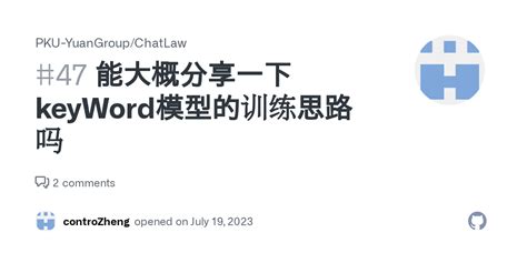 能大概分享一下keyword模型的训练思路吗 · issue 47 · pku yuangroup chatlaw · github