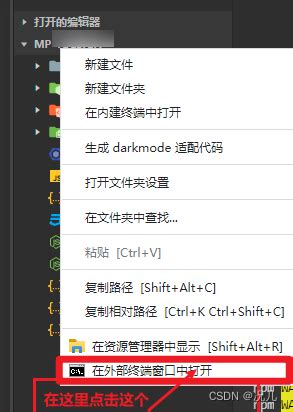 没有找到可以构建的NPM包请确认需要参与构建的npm都在 miniprogramRoot 目录内 微信小程序报错 npm 况几 华为云开发者联盟