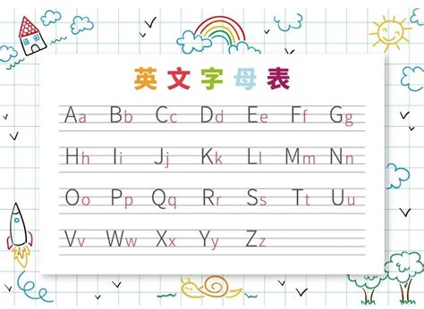 26个英文字母大小写 简笔画（热门14张） 简笔画图片大全