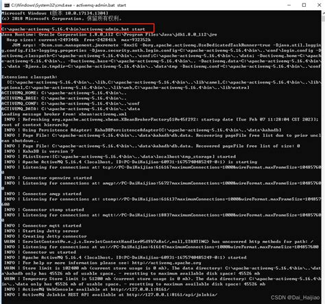 windows下activemq的安装和简单使用 activemq windows csdn博客
