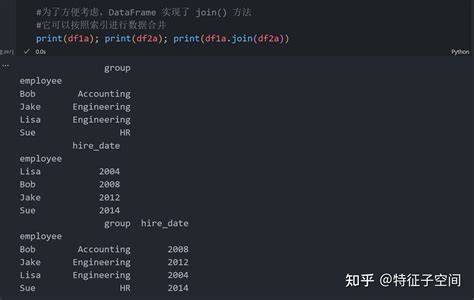 Pandas笔记 合并数据集 合并与连接 知乎