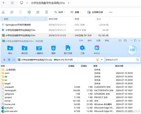 Java计算机毕业设计小学生在线数学作业系统（开题报告源码论文） Csdn博客