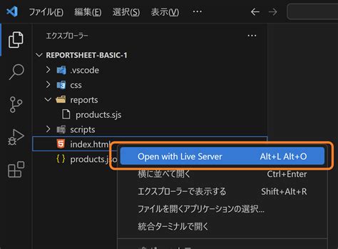 Spreadjs レポートシート入門1 機能概要と一覧表の作成 Mesciusdevlog メシウス株式会社