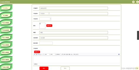 企业库存管理系统 jsp java springmvc mysql mybatis csdn博客
