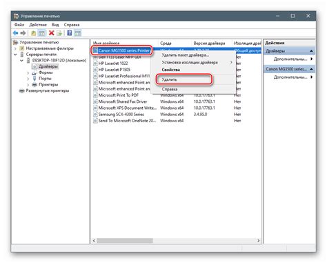 Как да премахнете драйвера на принтера в Windows 10