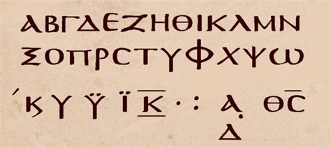 Uncial Greek Fonts Page